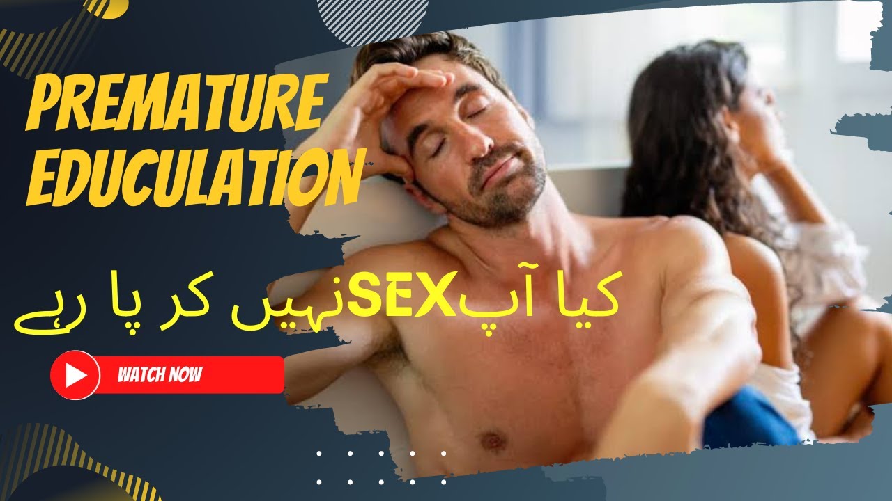 Premature Educulation ,early discharge ki problem , premature ejection problem solution - YouTube