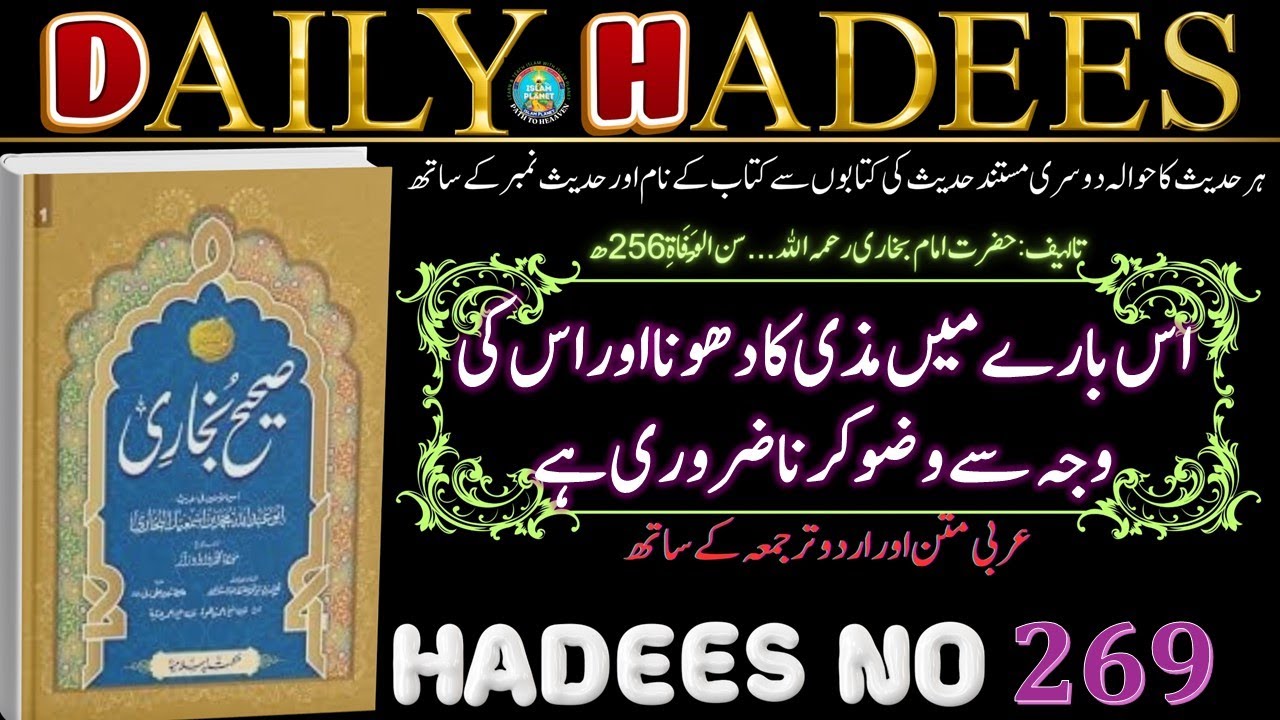 Darse Hadees Sahih Bukhari Arabic Text With Urdu & Hindi Translation I ...