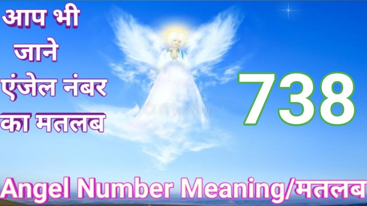 Angel Numbers 738 Meaning | Mysterious Angel Numbers | Decoded Angel ...