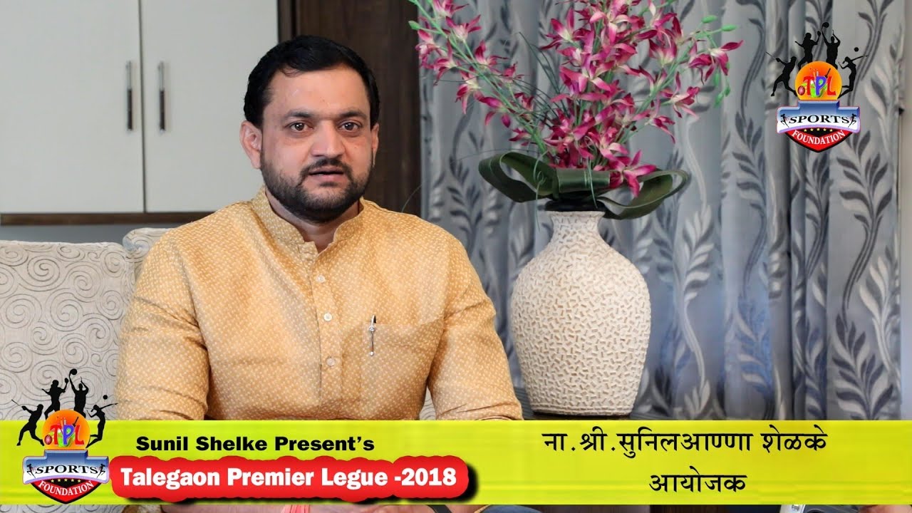 TPL Talegaon Premier league 2018#Sunil anna shelke Spech shivraj movies ...