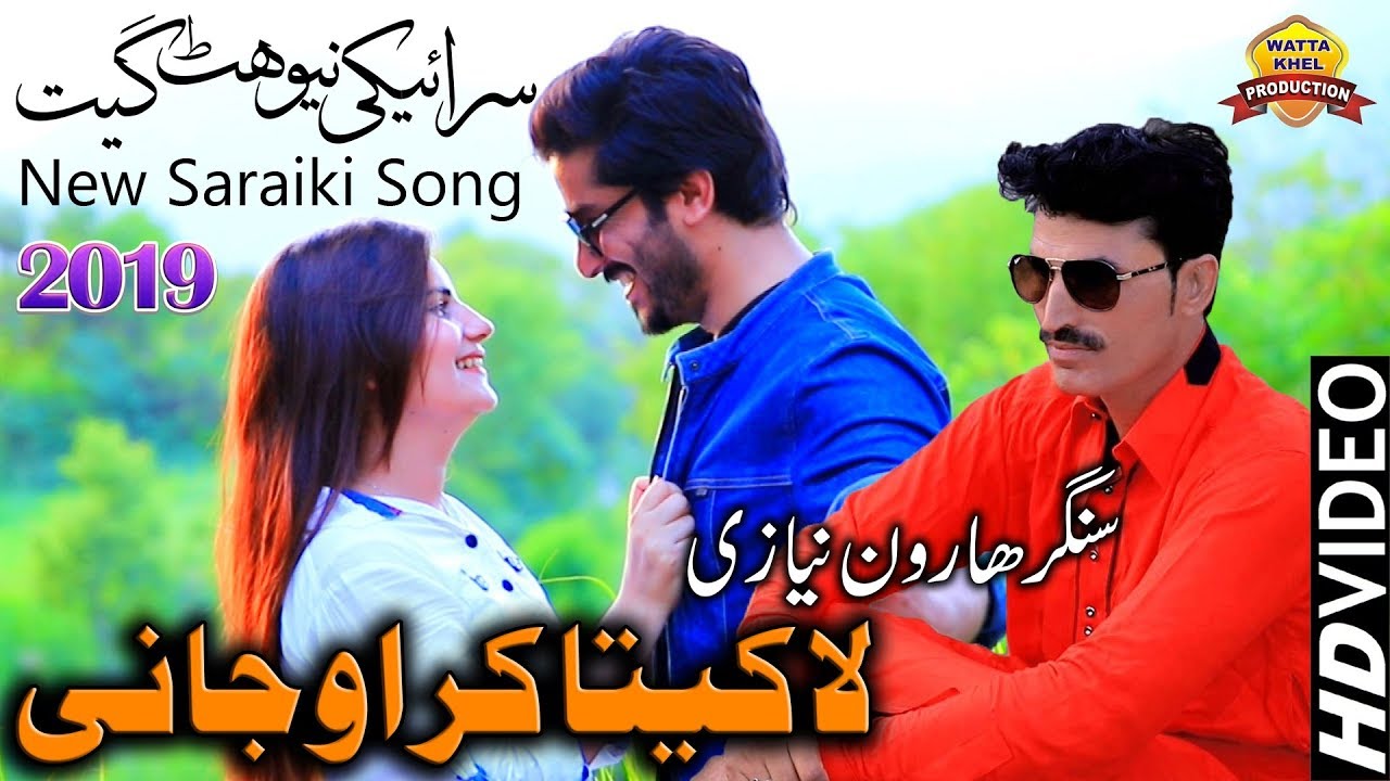 La Kita Kar O Jani La Kita Kar - Singer Haroon Niazi Daodkhelvi ...