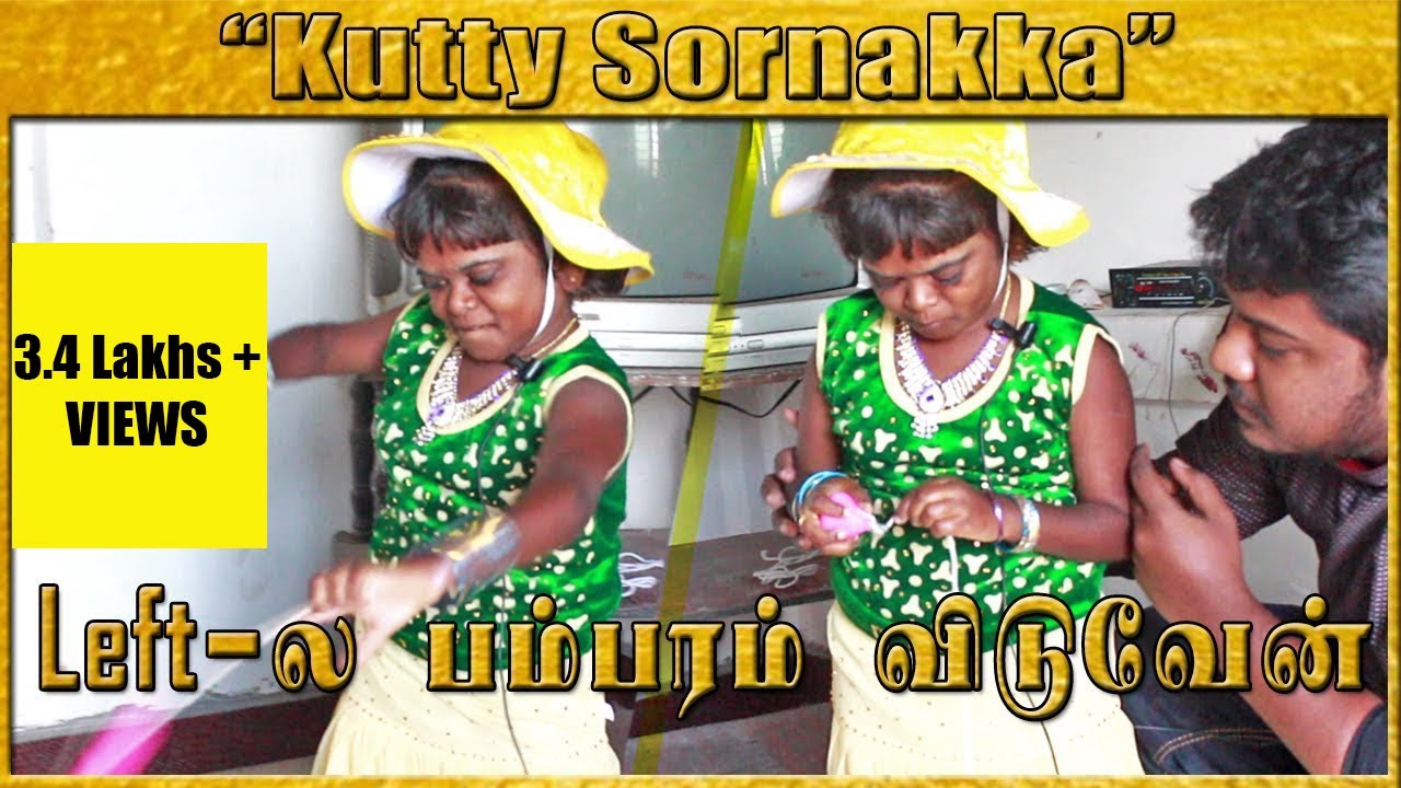 குட்டி சொர்ணாக்கா - Kutty Sornakka New Viral Video | Interview Video ...