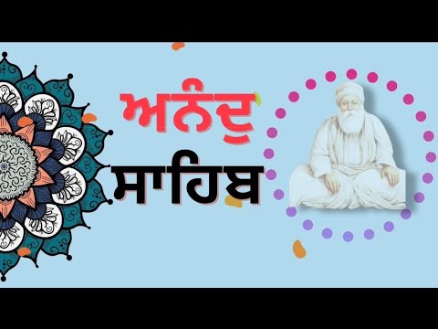 Anand sahib|anand sahib full path|nitnem|gurbani|ਅਨੰਦ ਸਾਹਿਬ।ਗੁਰਬਾਣੀ ...