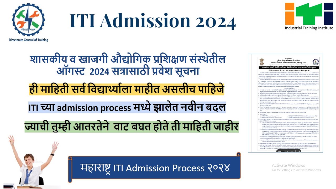 iti admission dates|| iti admission 2024|| iti admission process, iti ...