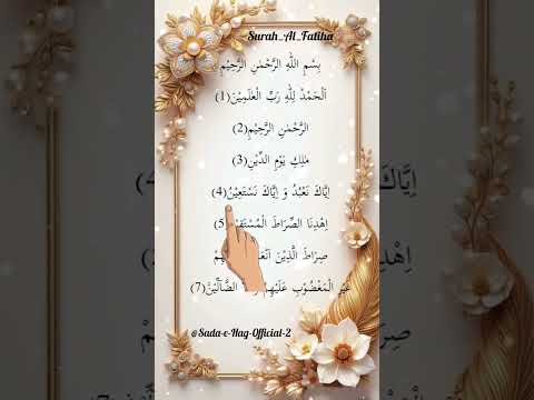💖Surah_Al_Fatiha💖Powerful Quran Status | Surah_Al_Fatiha ✨ #qurantilawat #shortsfeed #sadaehaq
