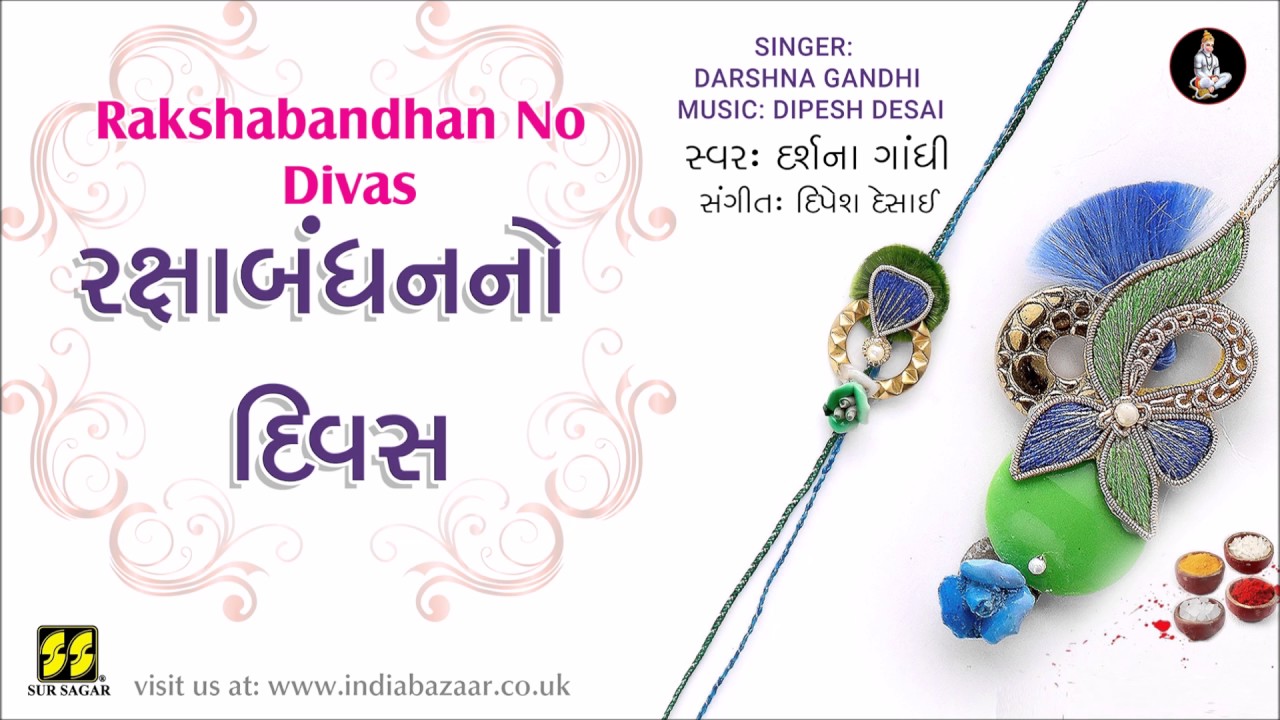 Raksha Bandhan No Divas | Darshna Gandhi | Dipesh Desai | Raksha ...