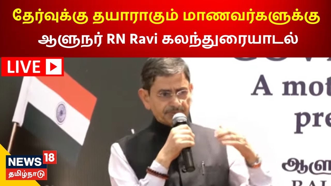🔴LIVE: TN Governor RN Ravi Inaugurates "Think To Dare" Event For Civil ...