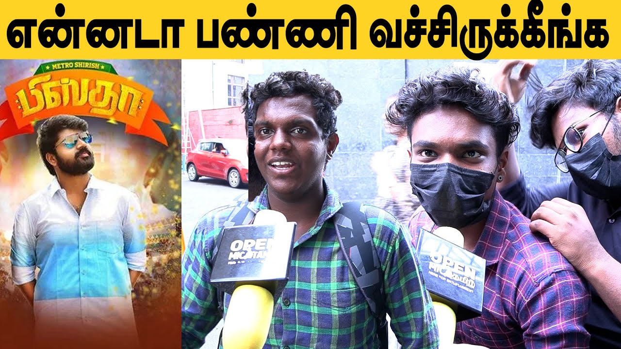 Pistha 2022 Public Review Pistha Review | Metro Shirish | Pistha Movie ...