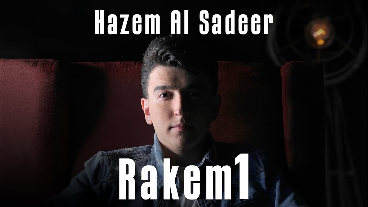 Hazem Al Sadeer - Rakem 1 (Official Music Video) | حازم الصدير - رقم 1 ...