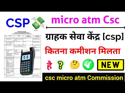 csc micro atm Commission chart 2023, csc micro atm Commission kitna ...