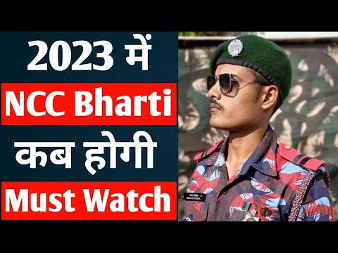 NCC admission form kaise bhare 2023-24 | ncc online registration 2023 ...