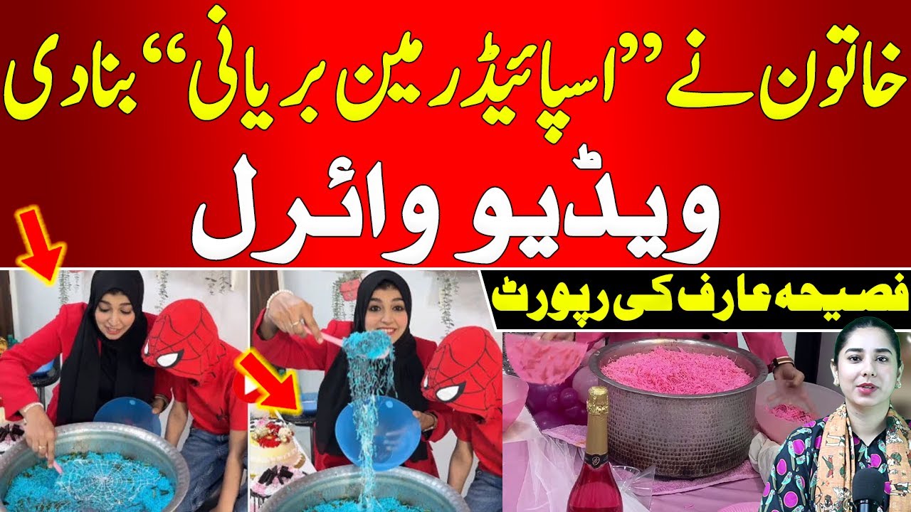 After Barbie biryani, woman prepares blue-coloured Spider-Man Biryani ...