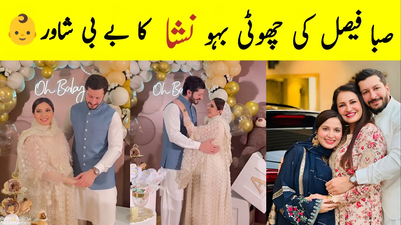 Nisha Baby Shower 👶 Saba Faisal Bahu Baby Shower 😍 #nisha #sabafaisal ...