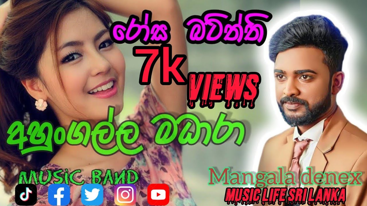 Rosa batiththi... mangala denex .. ahungalla madara music band 2023 ...