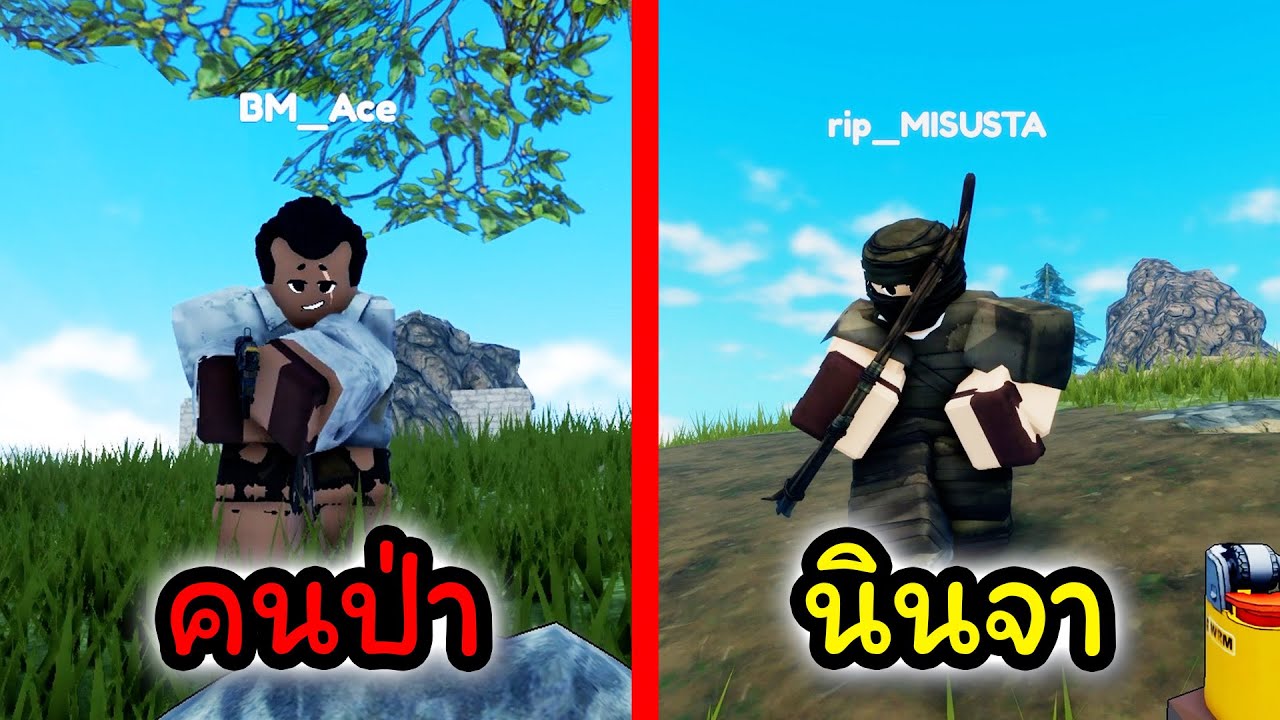 เกมที่ต้องจ่ายRobux เพื่อเข้าเล่น💰| Roblox - Fallen Survival - YouTube