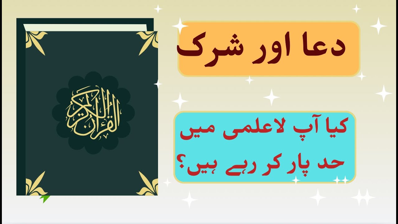 Prayer and Shirk -Quran Knowledge - YouTube