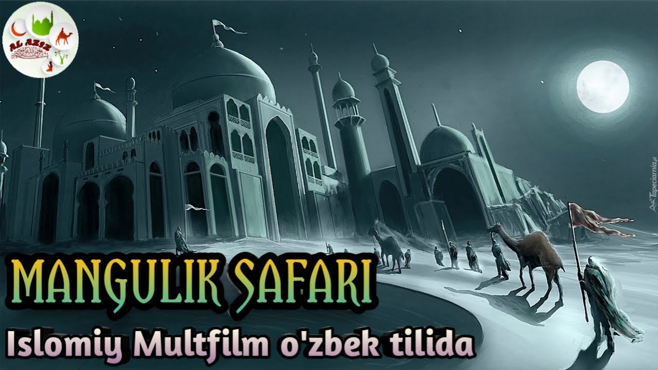 Mangulik safari Islomiy multfilm o'zbek tilida - YouTube