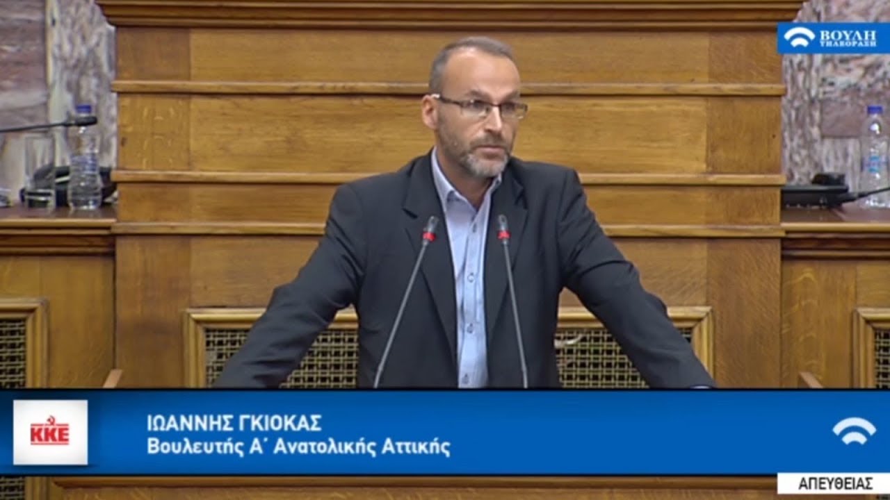 ΤΟΠΟΘΕΤΗΣΗ ΤΟΥ Γ. ΓΚΙΟΚΑ ΓΙΑ ΤΗΝ ΑΝΑΘΕΩΡΗΣΗ ΤΟΥ ΑΡΘΡΟΥ 54 ΚΑΙ ΤΗΝ ΨΗΦΟ ...