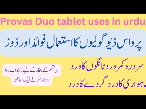 Provas Duo tablet - provas duo tablet uses in urdu - paracetamol and ...