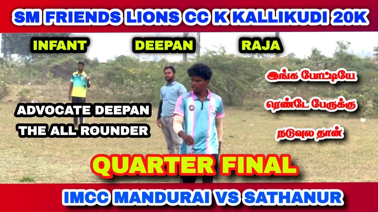 IMCC Mandurai vs Sathanur | Quarter Final | K Kallikudi SM Friends Lion ...