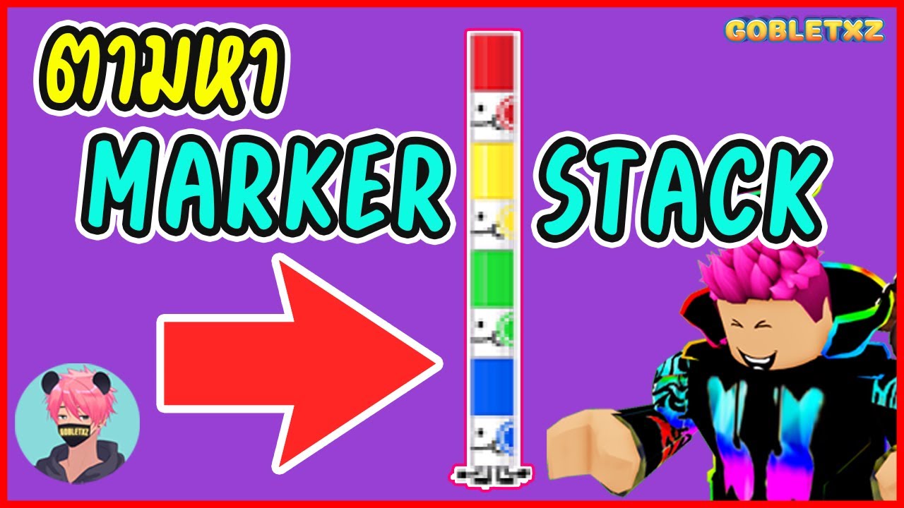 ตามหาปากกา4สหาย Marker Stack ใน Roblox Find the Markers - YouTube