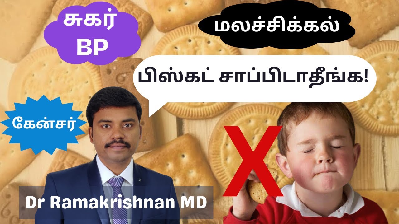 Don't eat biscuits: Doctor's warning! | Dangers of biscuits in kids ...