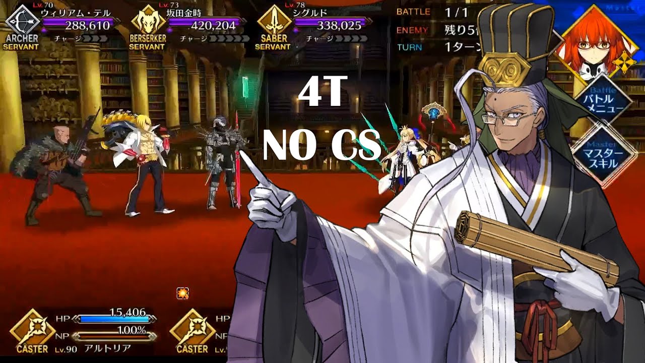 【FGO】White Day 2022 Challenge Quest 4T feat Chen Gong【Fate/Grand Order】 - YouTube