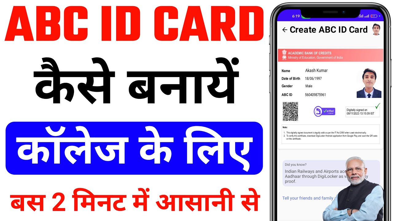 ABC ID kaise banaye, abc id card kaise banaye, how to create abc id ...