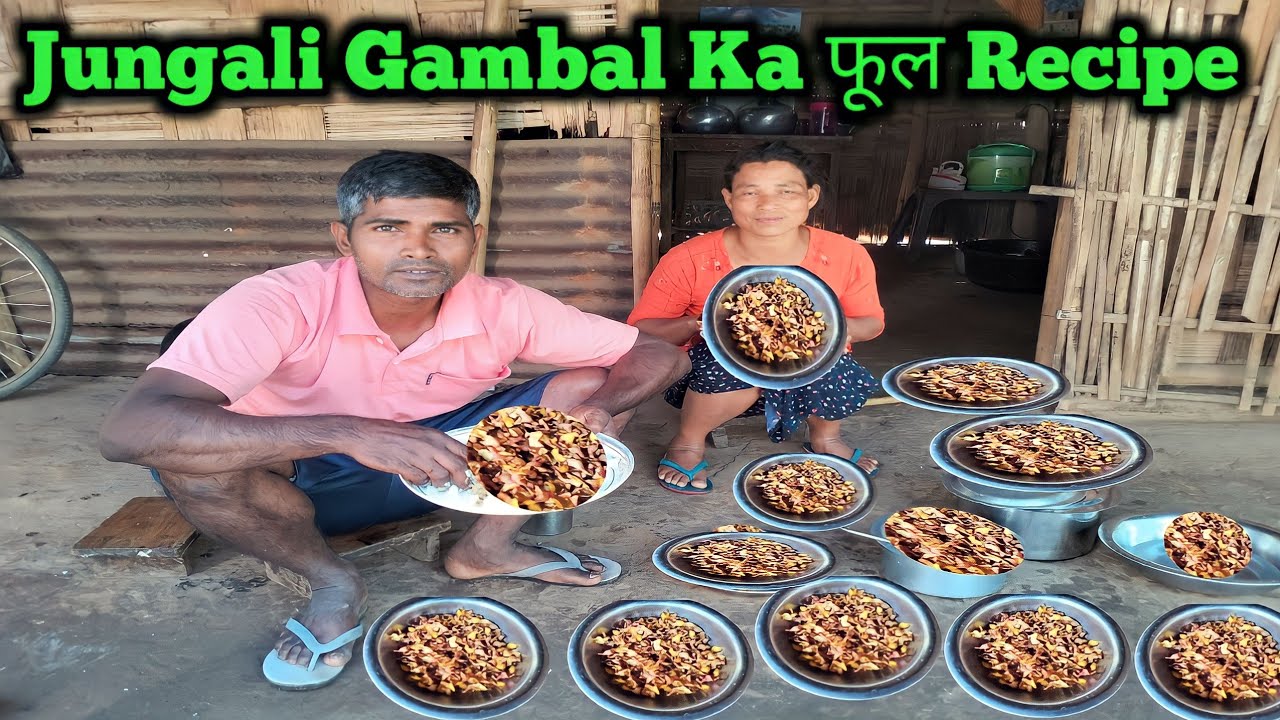 बहुत दिनों का बात खाया Jungali Gambal Ka फूल बहुत ही टेस्टी हुआ ...