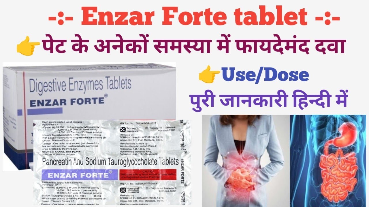 Enzar Forte tablet Digestiv enzyme tablets Use Dose Benifits #doctor # ...