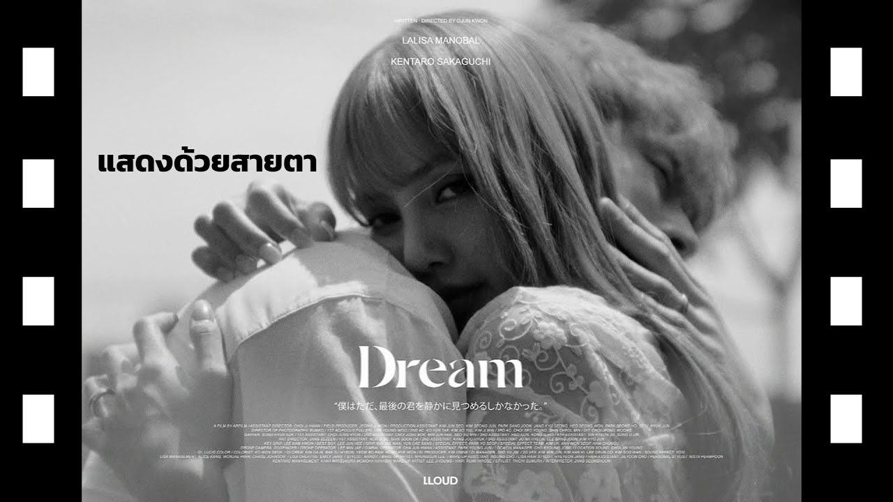 LISA - DREAM feat. Kentaro Sakaguchi Reactionพร้อมวิเคราะห์ - YouTube