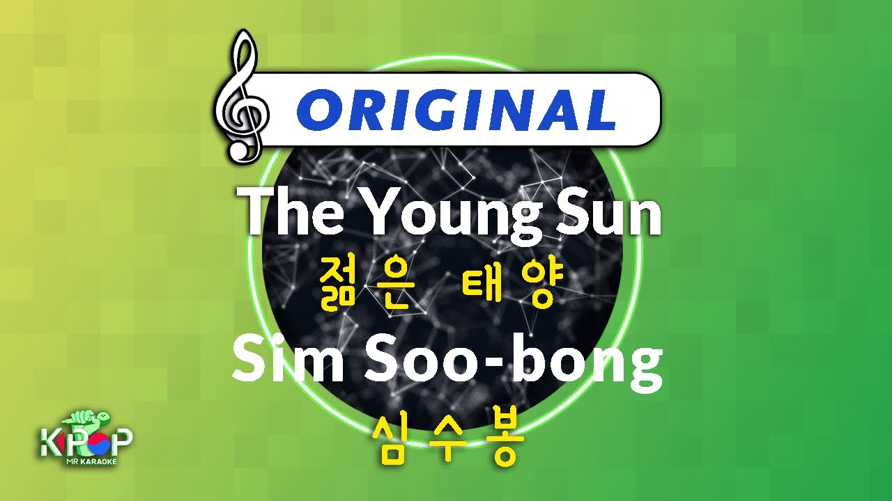 MR노래방] 젊은 태양 - 심수봉 ㆍThe Young Sun - Sim Soo-bong ㆍMR Karaoke - YouTube