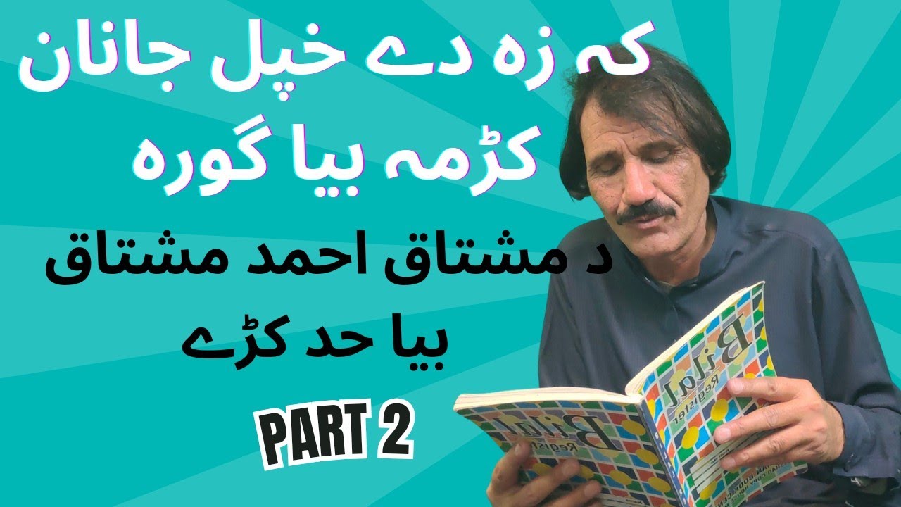 mushtaq ahmad mushaq interview part 2 radio paigham pashto best poetry ...
