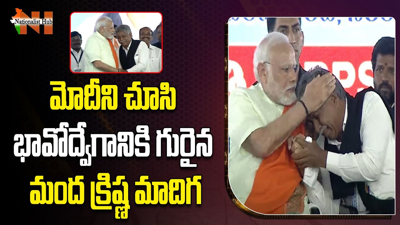 Manda Krishna Madiga Emotional Over PM Modi | Public Meeting in ...