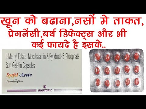 Sysfol -Activ Capsule Benefits, Dosage, Side Effects | Systopic Lab ...