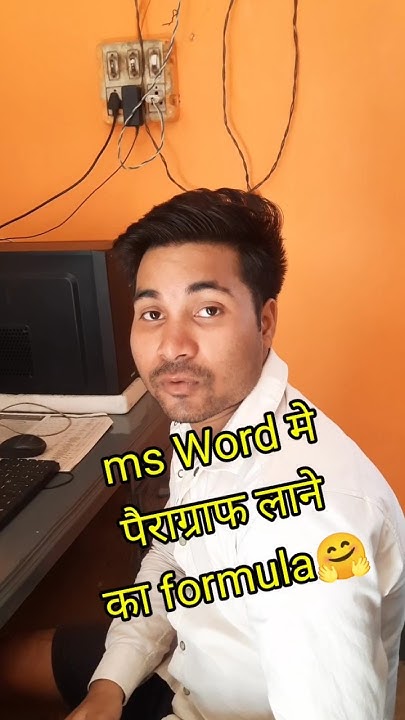 ms Word मे पैराग्राफ लाने का formula#foryou #computer #trending #viral #shorts - YouTube