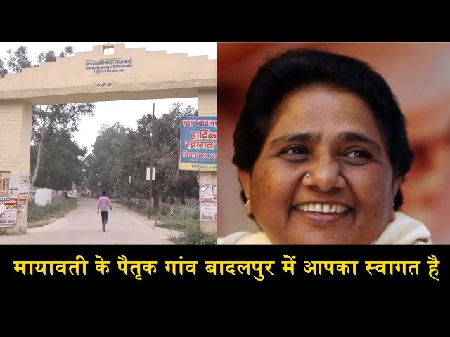 Mayawati House In Badalpur