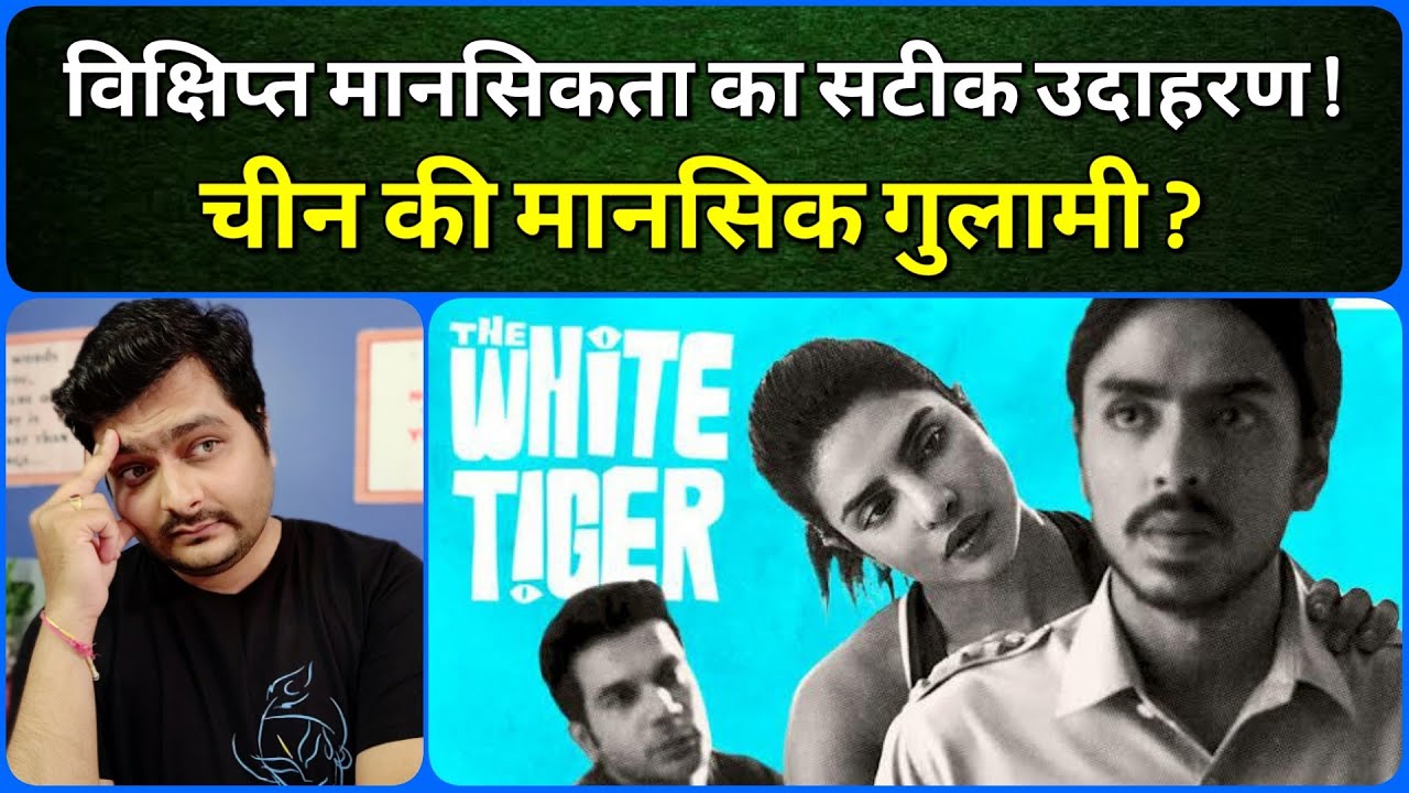 The White Tiger (2021 Netflix Film) - Quick Movie Review - YouTube