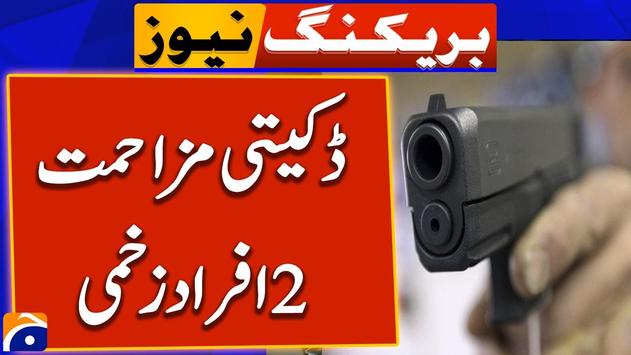 2 people injured in robbery attack |Breaking News - YouTube