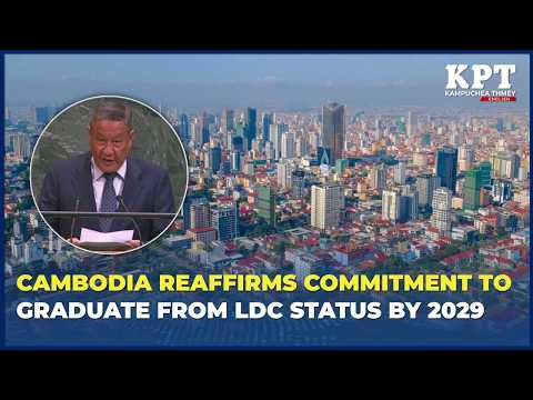 Cambodia Reaffirms Commitment to Graduate from LDC Status by 2029 at UN General Assembly