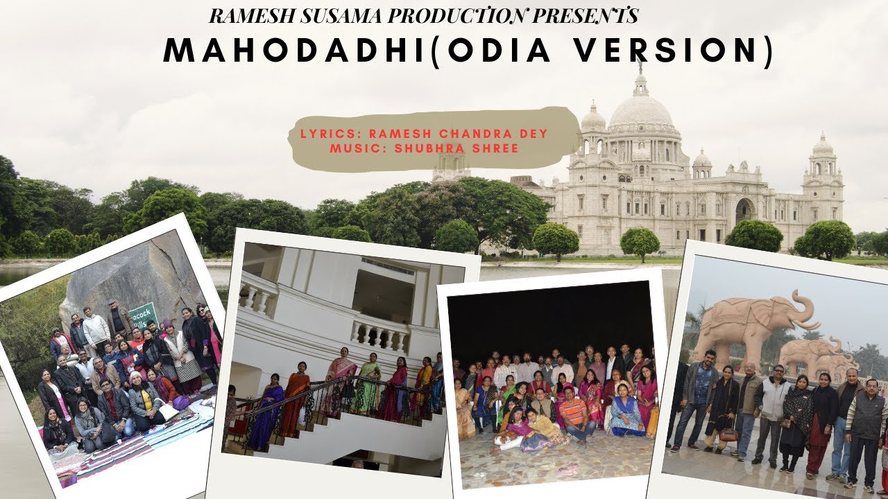 Mahodadhi (Odia Version) || ମହୋଦଧି ||Dr. Ramesh Chandra Dey || Shubhra ...