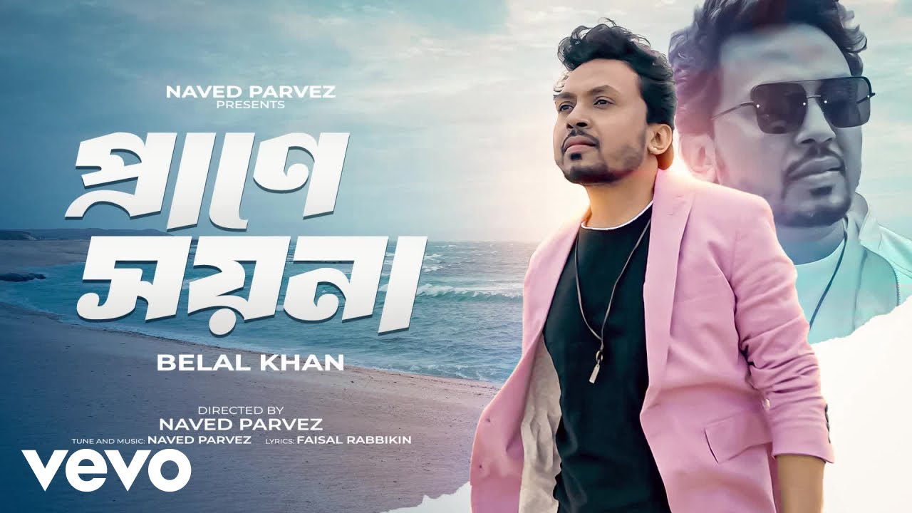 Naved Parvez - Pran Shoyna (প্রাণ সয়না) (Official Music Video) ft ...