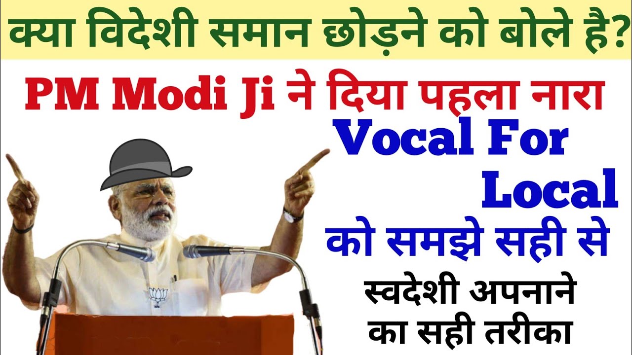 मोदी जी का Vocal For Local का मतलब । Narendra Modi Slogan | Modi Latest ...