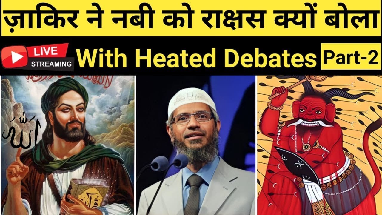 Zakir Naik Ne Prophet Muhammad ko Rakshash (Devil) Kyo Bola? | Live ...