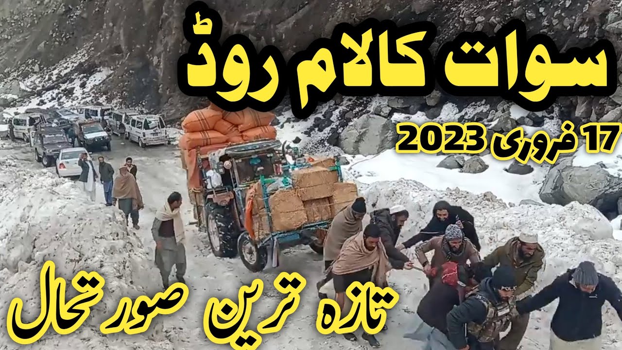 Bahrain Kalam road today new updates | heavy Snow fall 2023 | Kalam ...