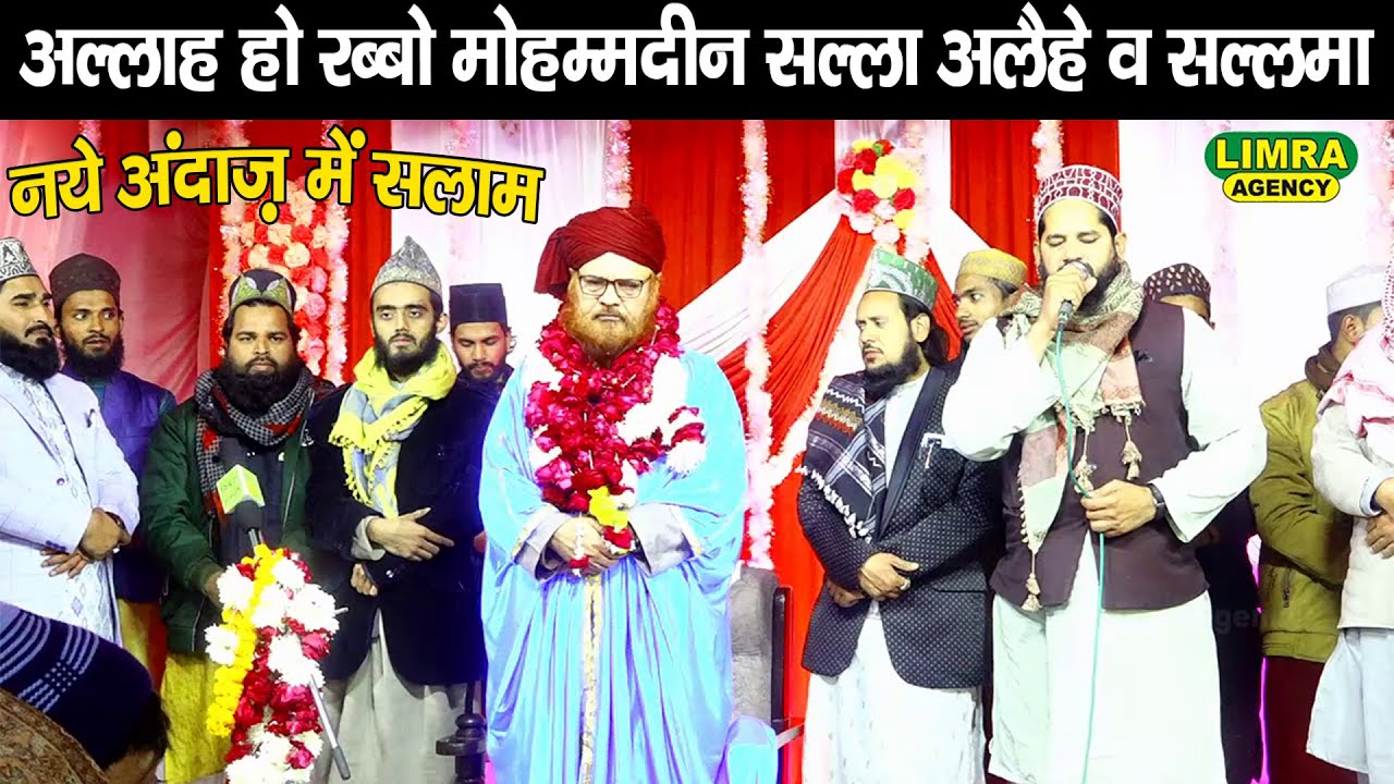 Allah Ho Rabbu Muhammad Salla Alaihe Wa Sallam-Salato Salam Dua-27 Dec ...