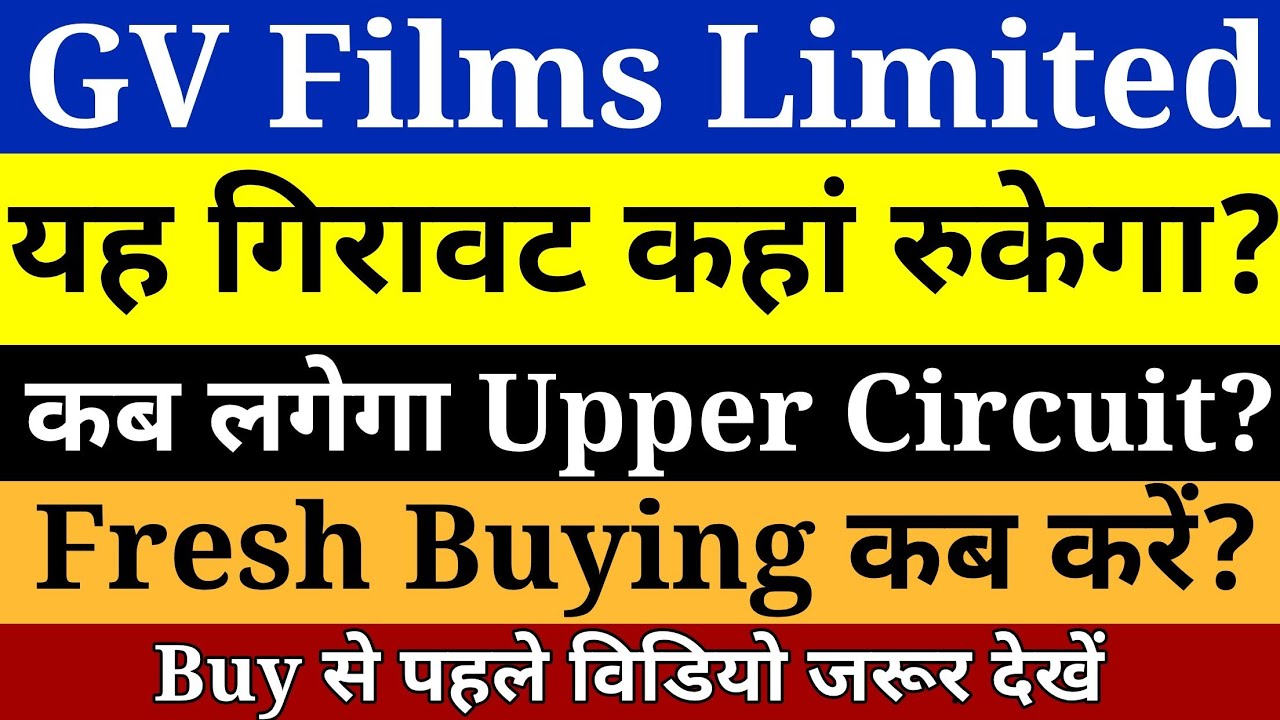 GV films share latest news। GV films latest news। GV films share latest ...