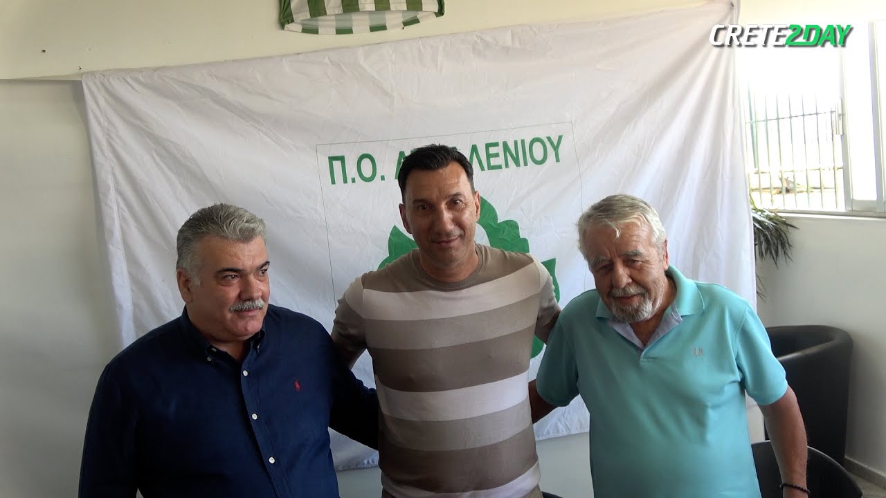 Η παρουσίαση του Κ. Φρατζέσκου από τον Π.Ο.Α. - YouTube