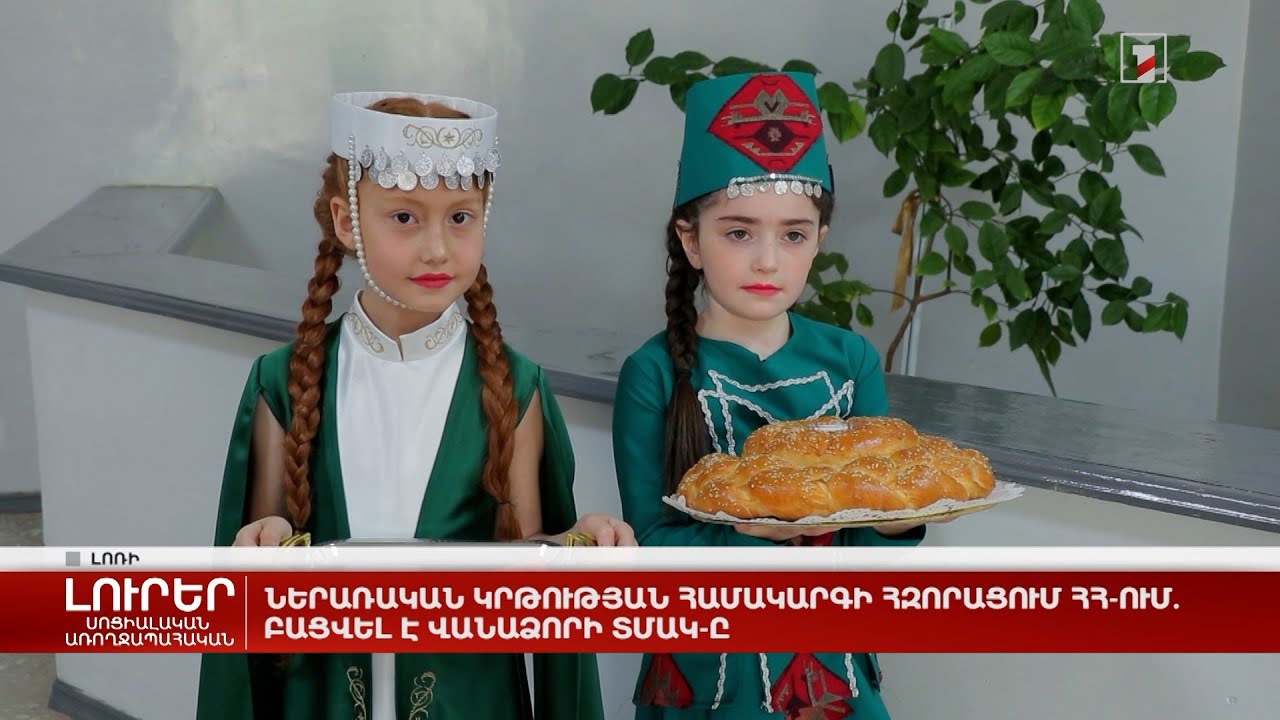 Ներառական կրթության համակարգի հզորացում ՀՀ-ում. բացվել է Վանաձորի ՏՄԱԿ ...