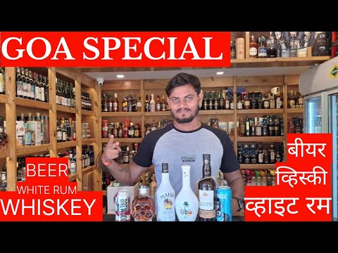 GOA SPECIAL WHISKEY, WHITE RUM & BEER 🍺 | INFORMATION ABOUT BRANDS ...